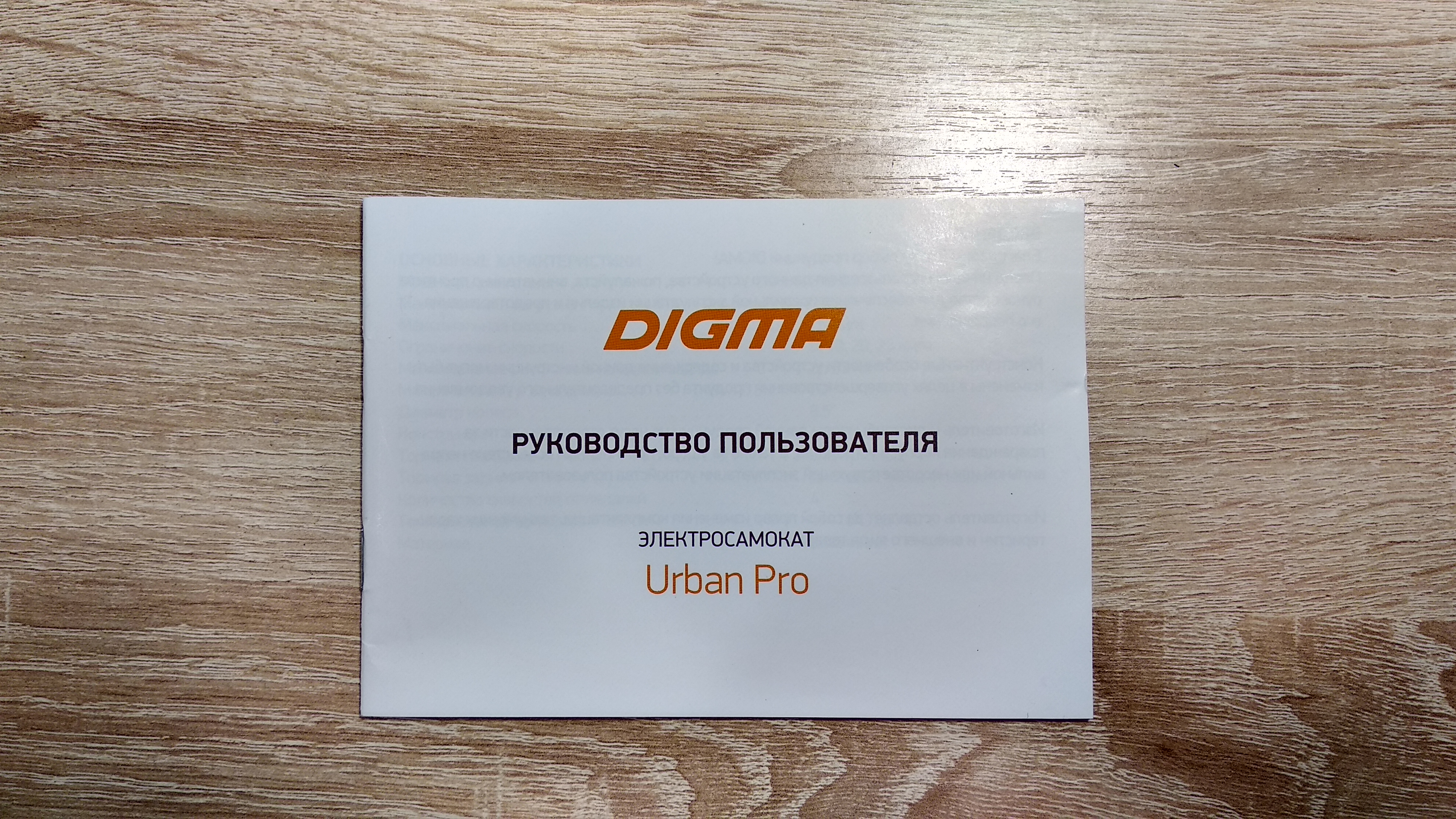 Обзор электросамоката Digma Urban Pro / Авто и транспорт / iXBT Live