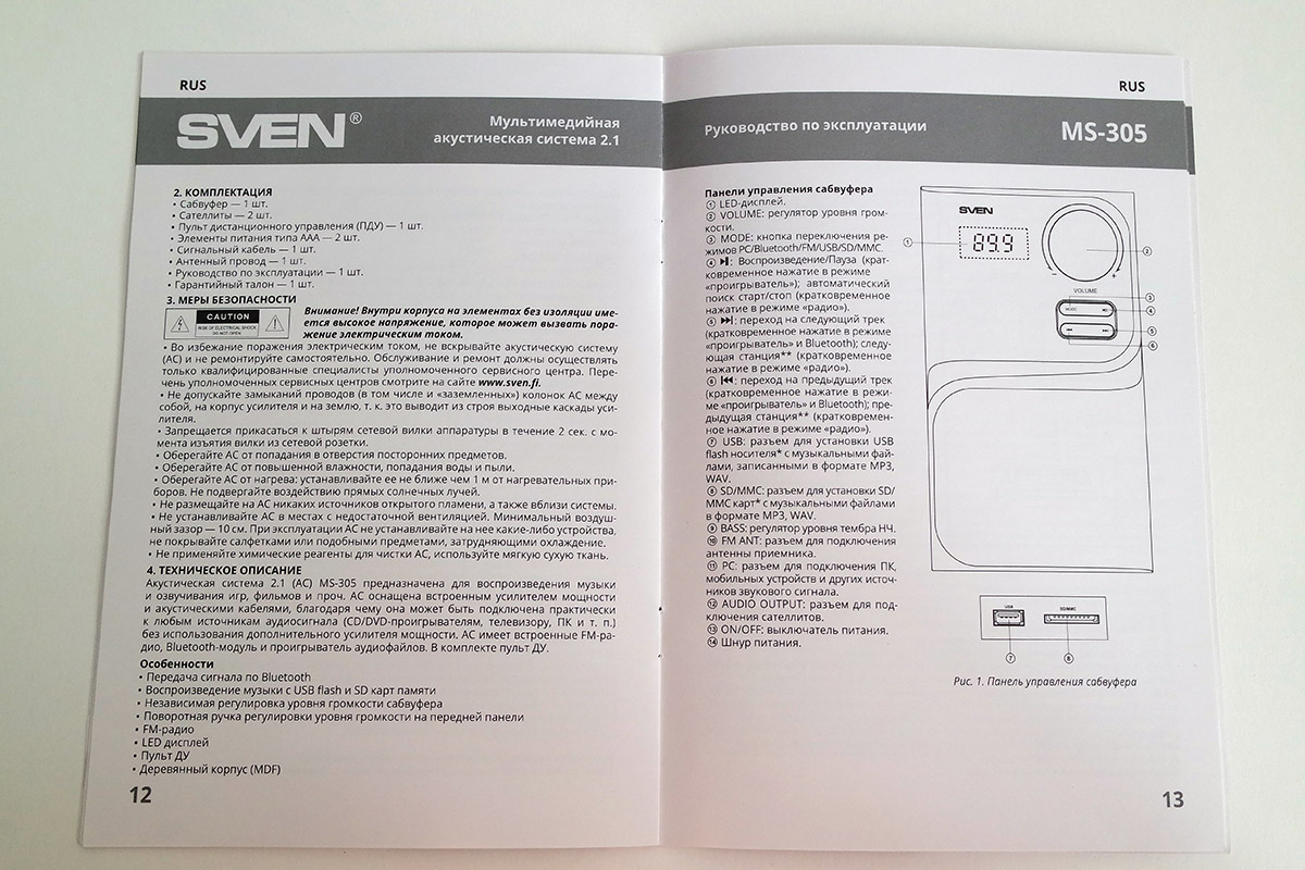 Обзор акустической системы Sven MS-305: настоящий мультимедийный комбайн / Аудио и звук / iXBT Live