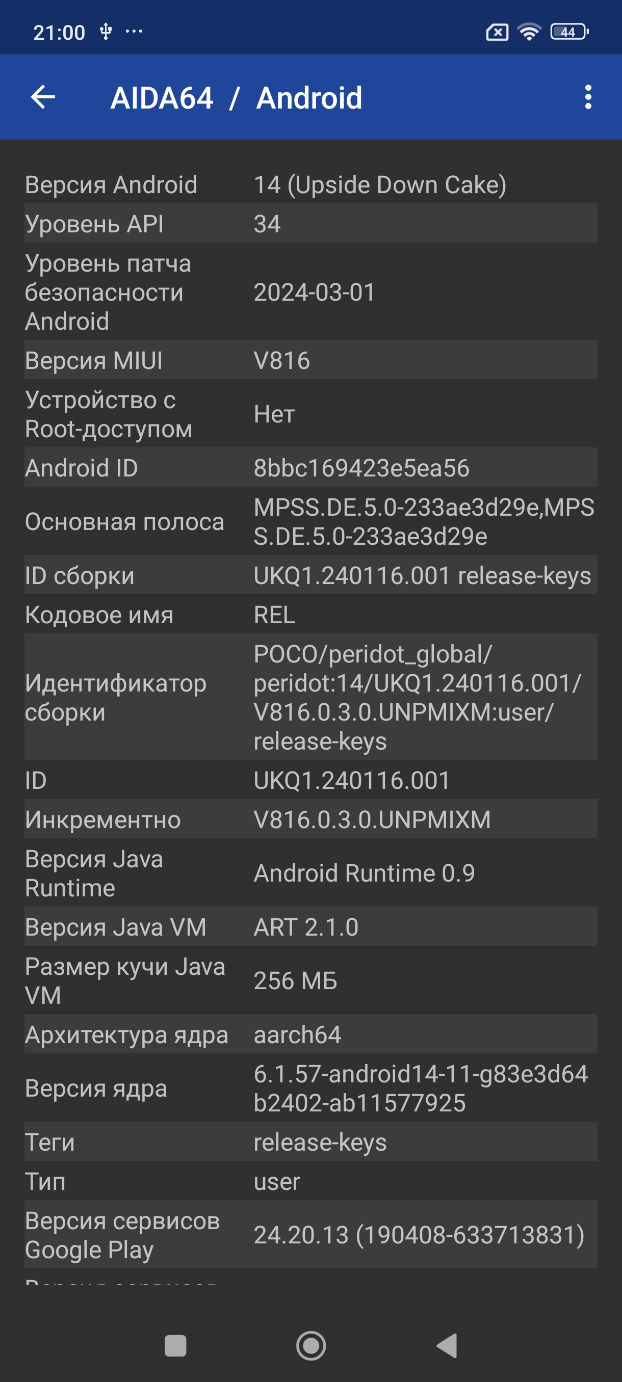 Притягивающий взгляды. Обзор смартфона Poco F6 с 12 ГБ оперативной ...