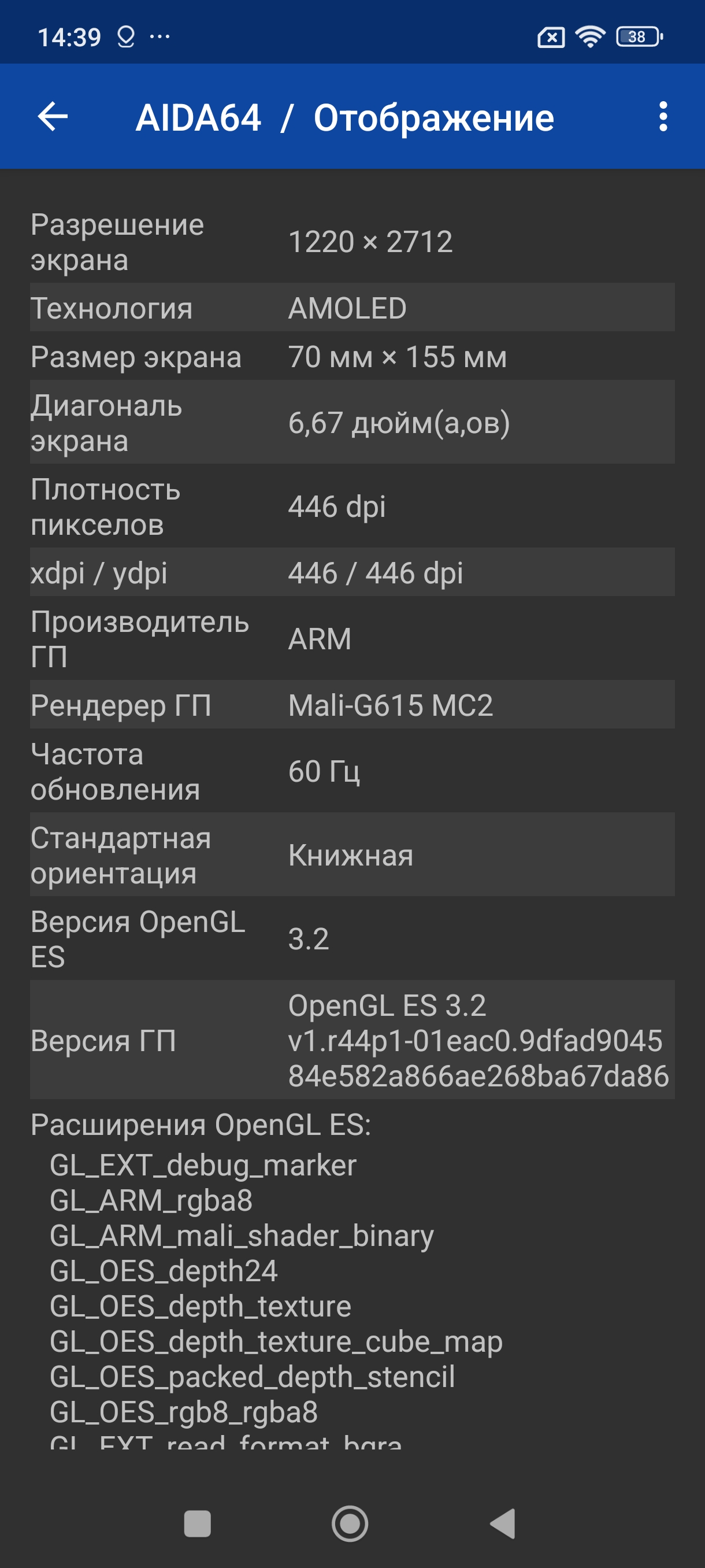 Привлекательная новинка с влагозащищенным корпусом. Обзор смартфона ...