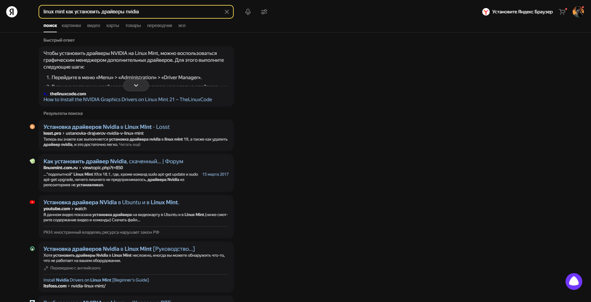 Пять причин перейти с Windows 11 на Linux Mint / ИИ, сервисы и приложения / iXBT Live
