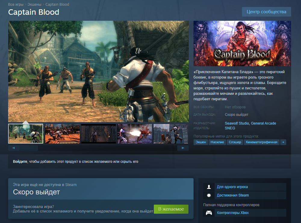 Поднимите паруса! Легендарный капитан Блад возвращается / Игры / iXBT Live