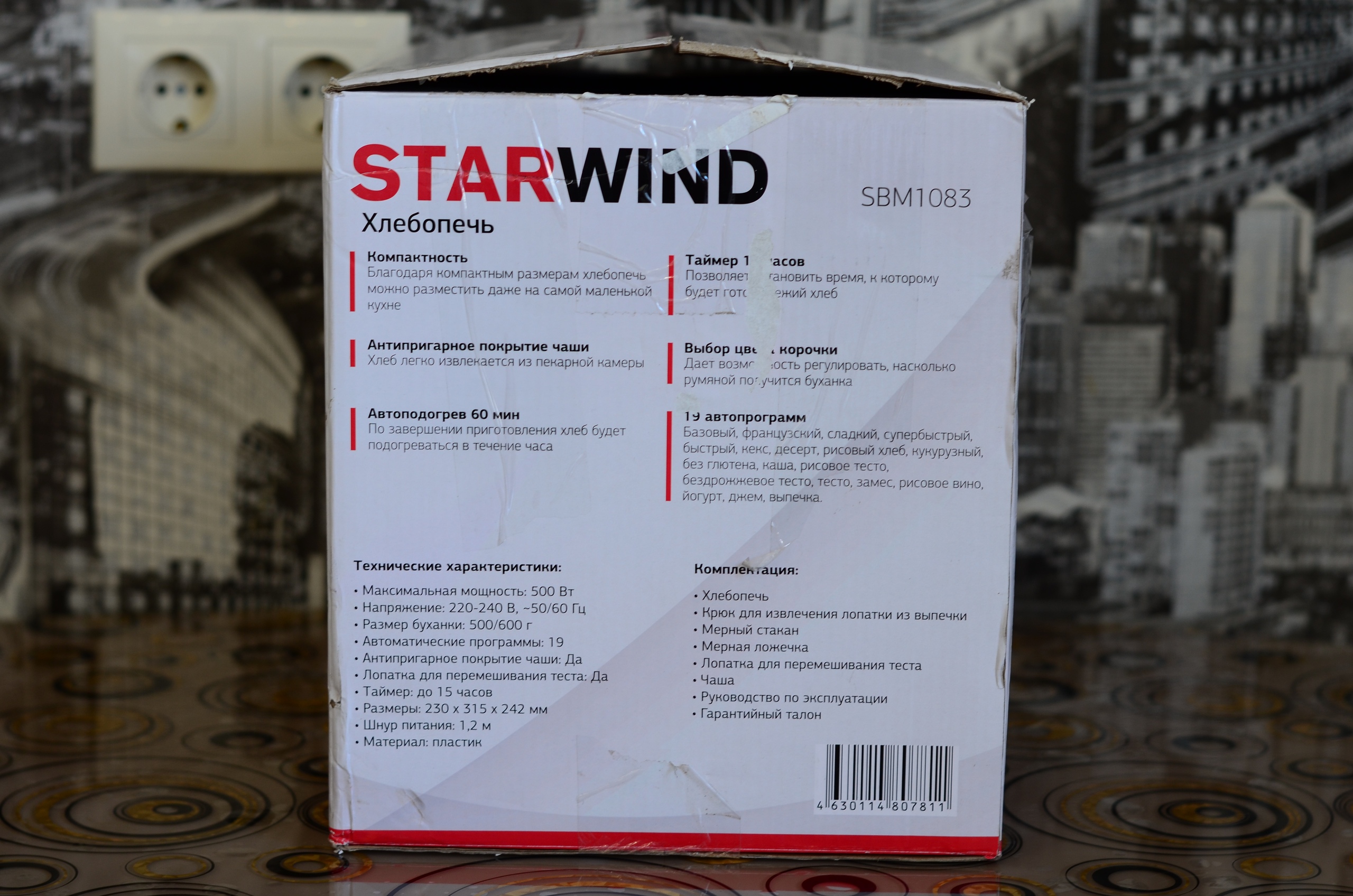 Обзор хлебопечки Starwind SBM1083 (500 Вт) / Техника для дома / iXBT Live
