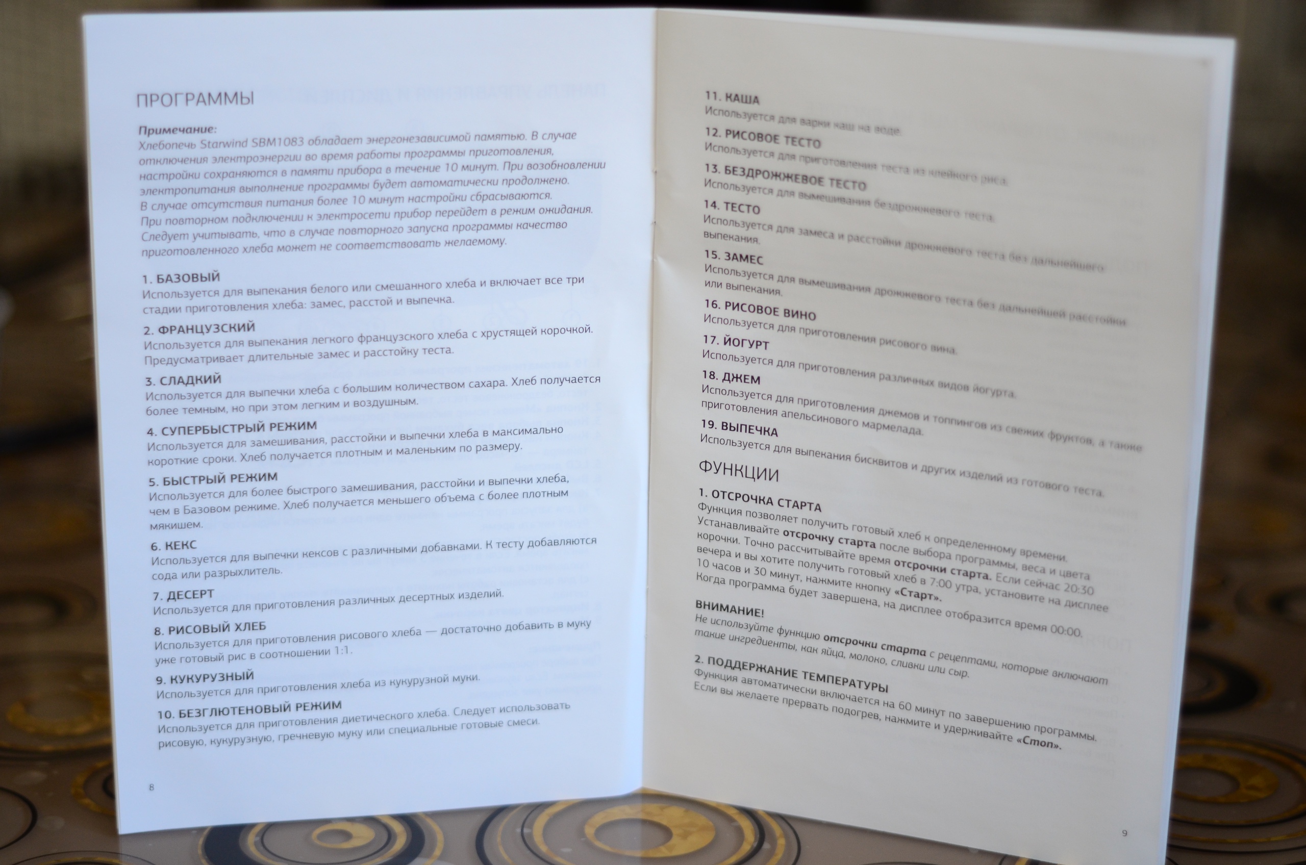 Обзор хлебопечки Starwind SBM1083 (500 Вт) / Техника для дома / iXBT Live