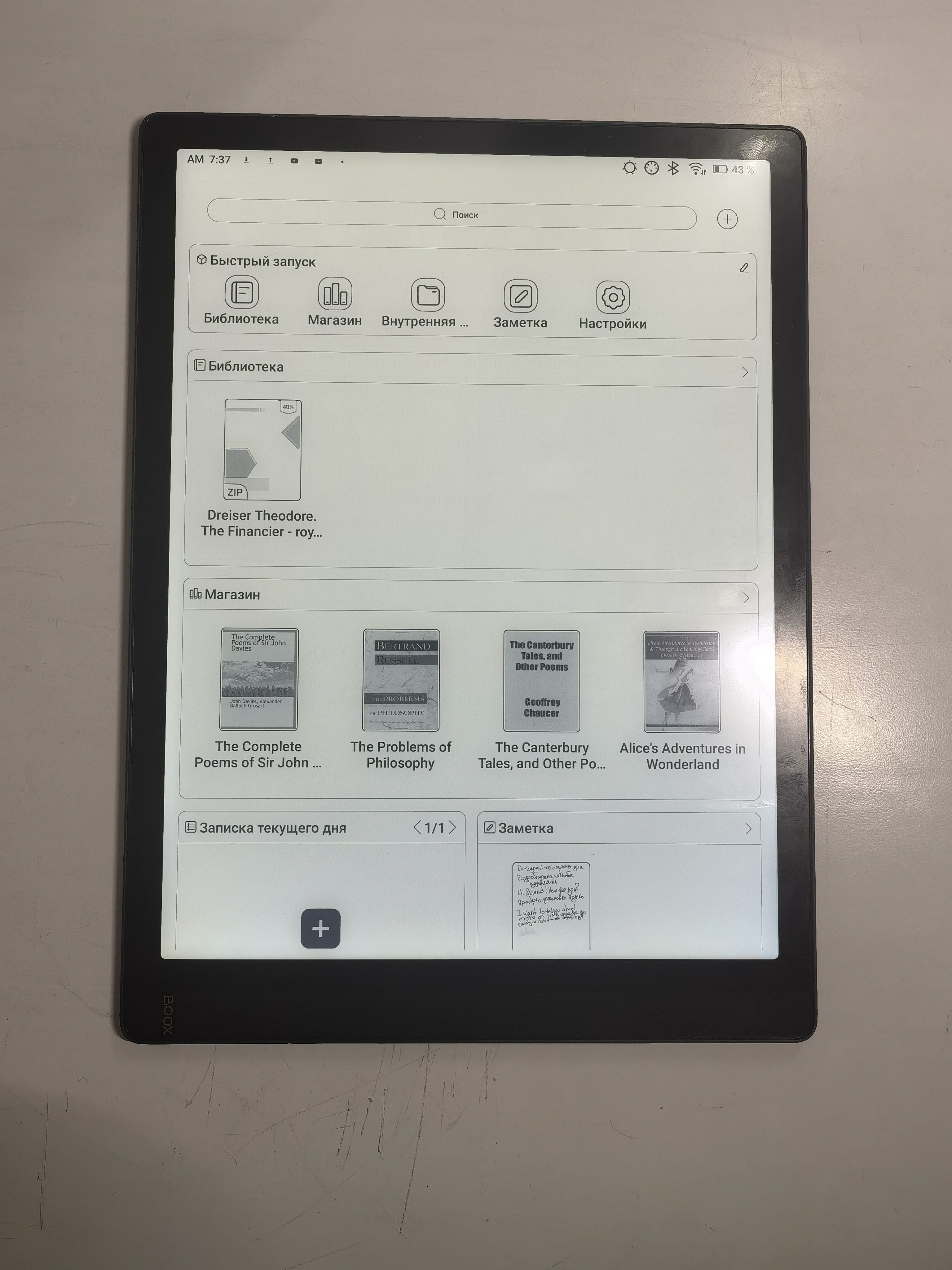 Обзор планшета Onyx Boox Tab X: экран на электронных чернилах размером ...