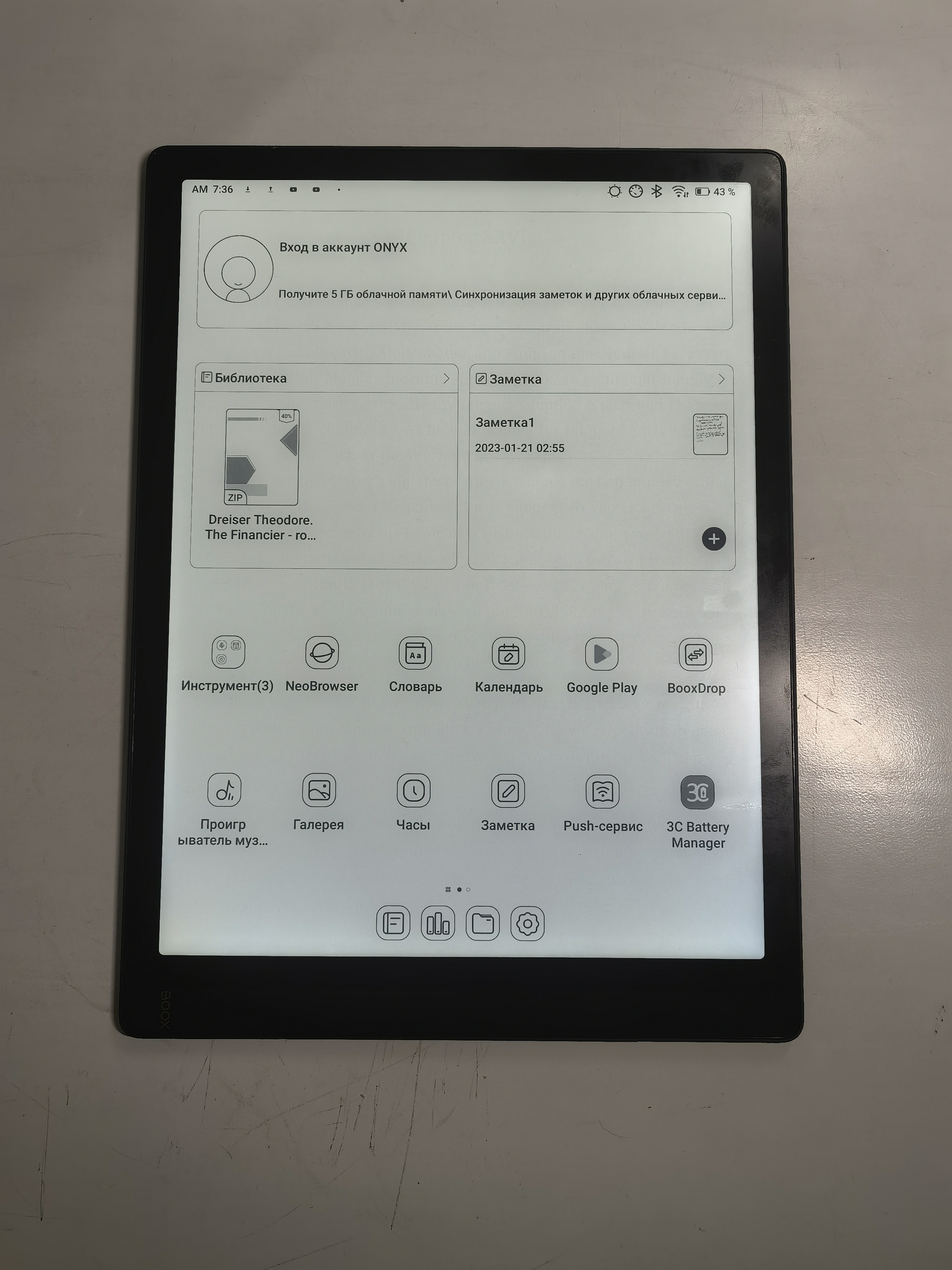 Обзор планшета Onyx Boox Tab X: экран на электронных чернилах размером ...