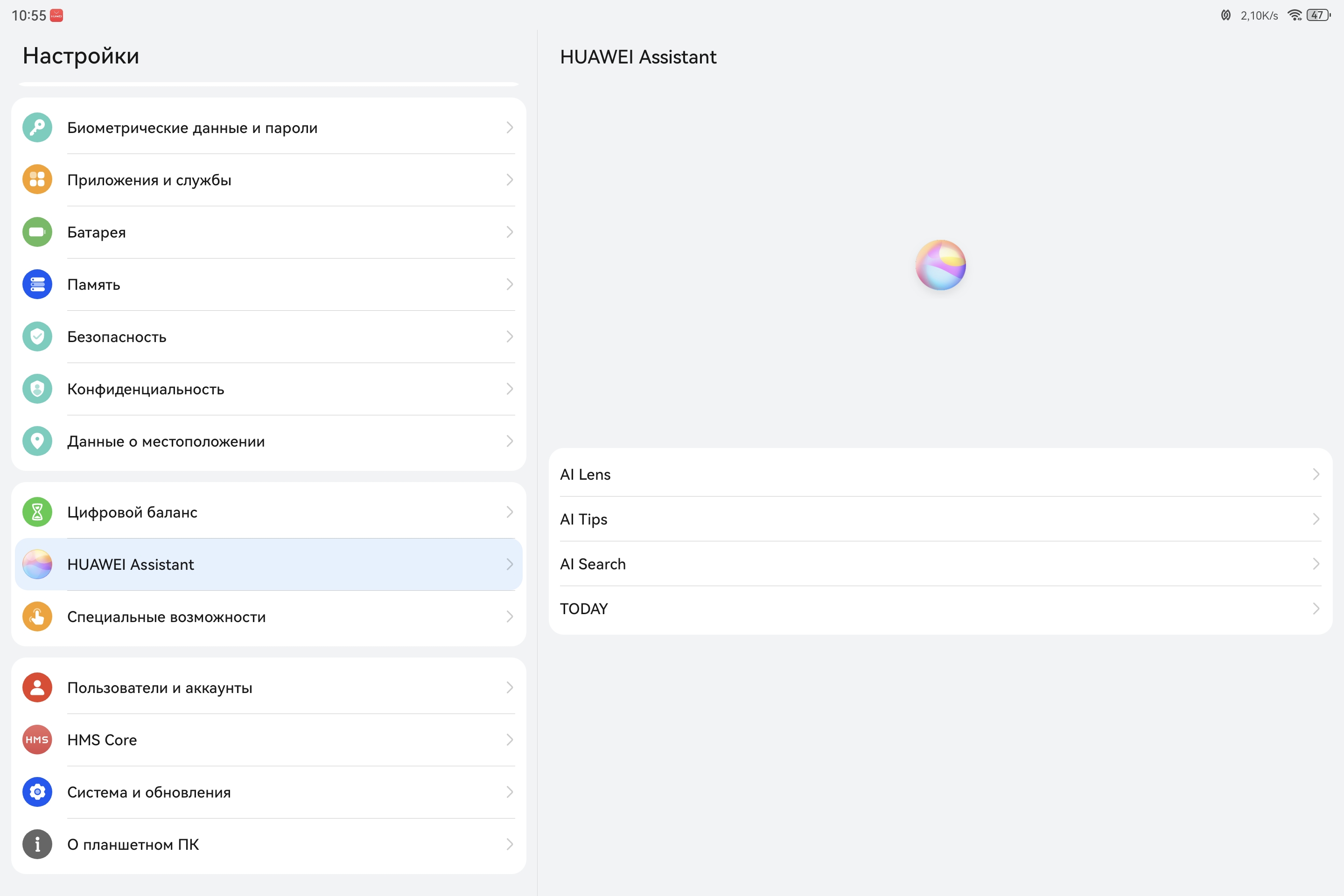 Обзор планшета HUAWEI MatePad Pro 13,2 PaperMatte (2025): мобильный ...