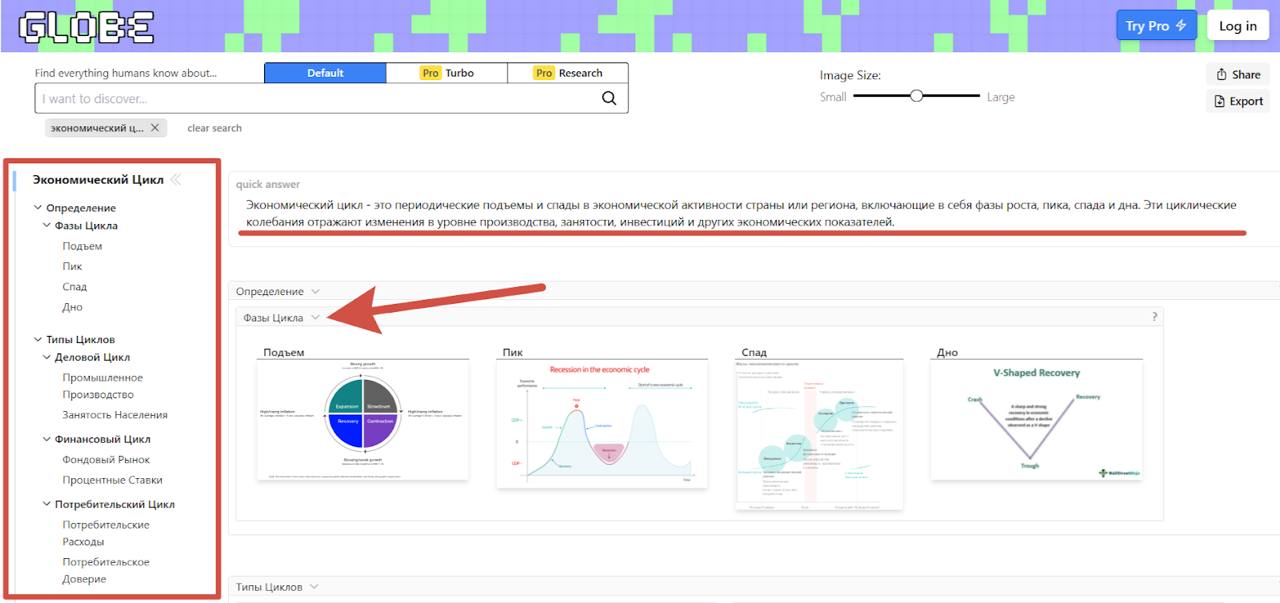 Explorer Globe Engineer — новый способ получать информацию / ИИ ...