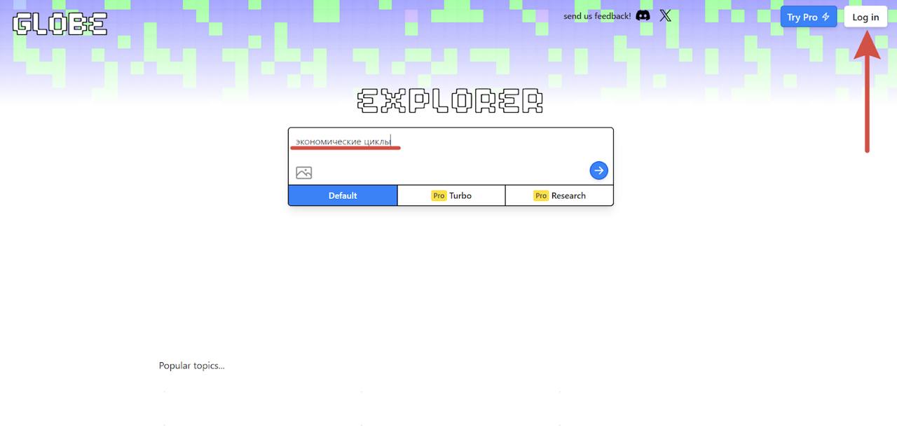 Explorer Globe Engineer — новый способ получать информацию / ИИ, сервисы и приложения / iXBT Live