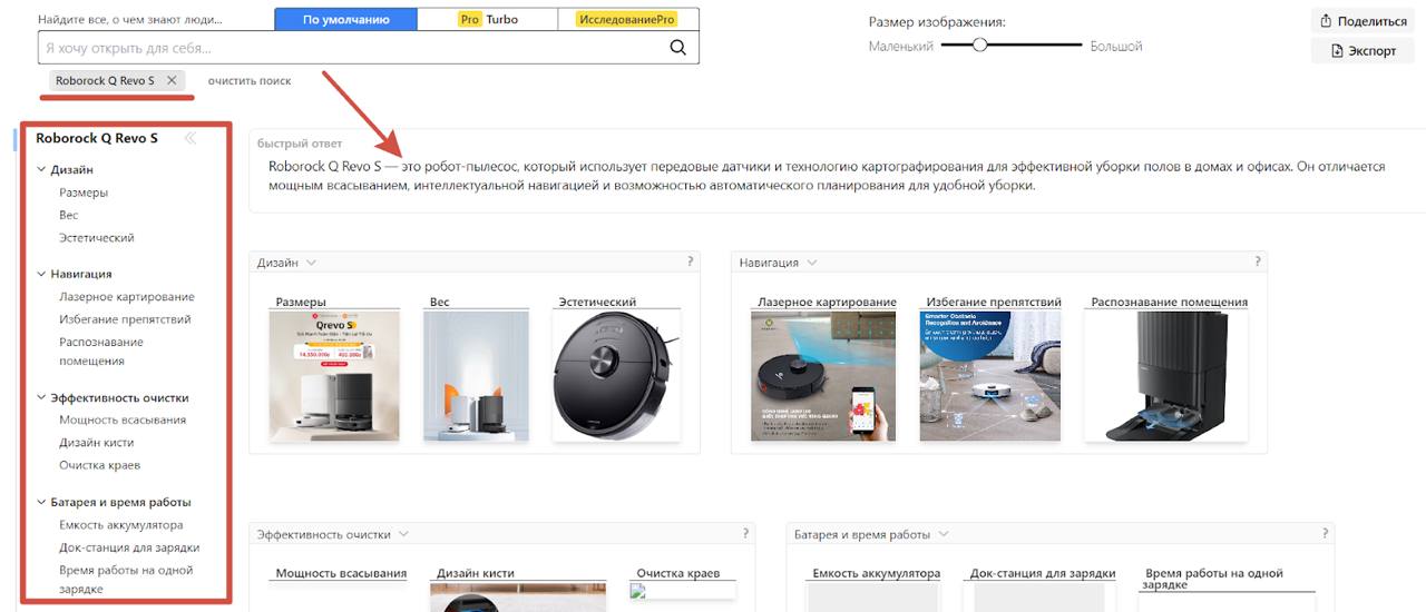 Explorer Globe Engineer — новый способ получать информацию / ИИ, сервисы и приложения / iXBT Live