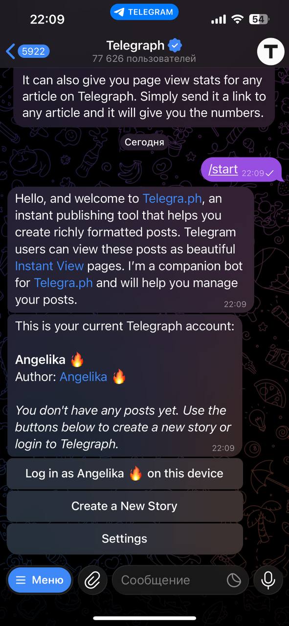 Как опубликовать статью или большой текст в Telegram: простая инструкция / ИИ, сервисы и ...