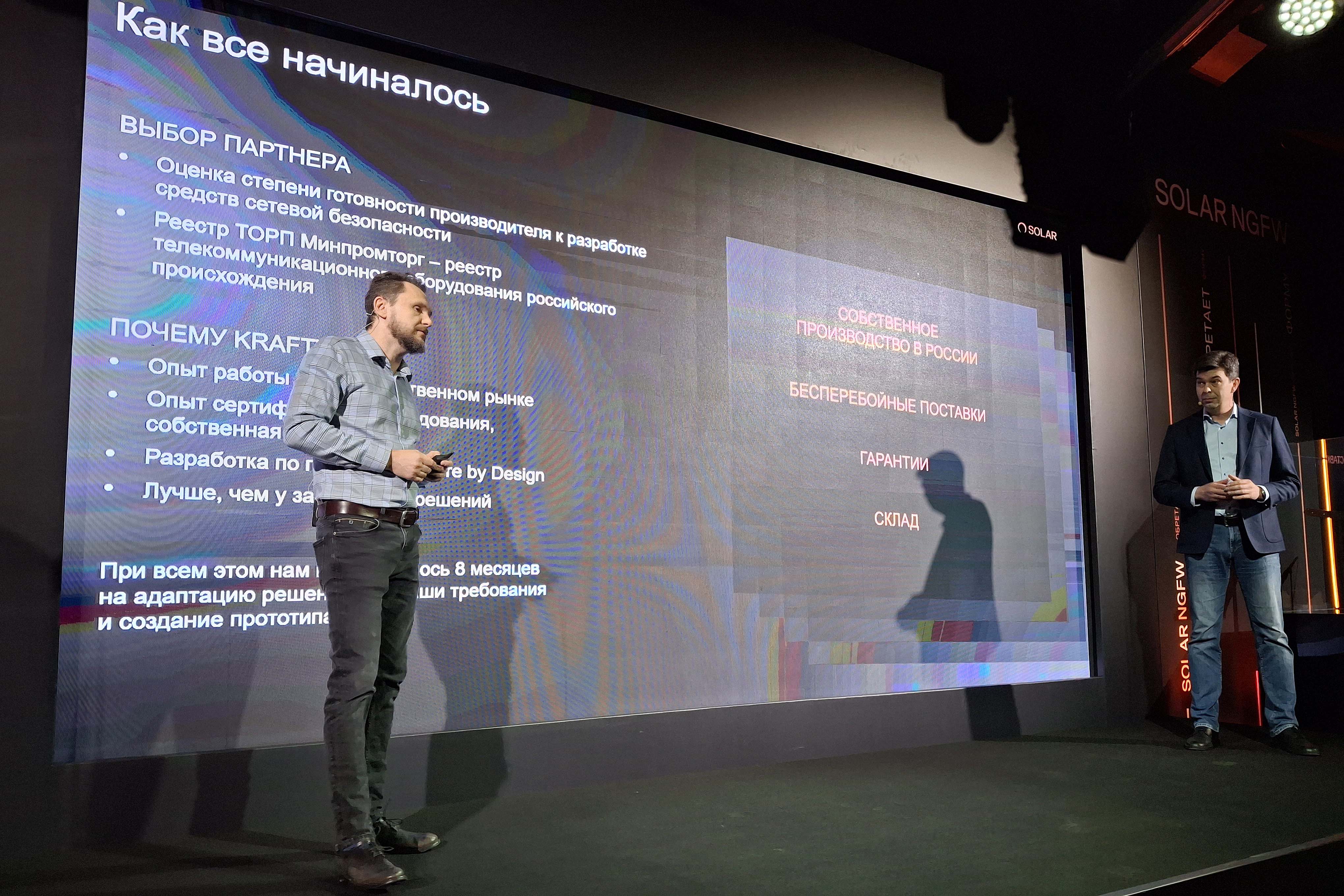 Представлена аппаратная платформа для межсетевого экрана Solar NGFW / Сетевое оборудование ...