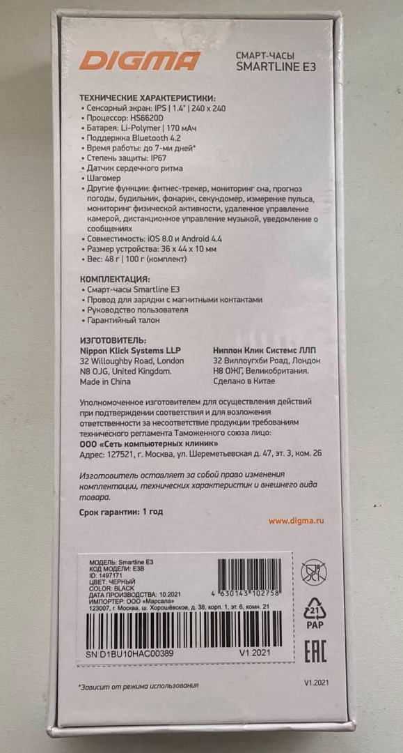 Обзор смарт-часов Digma Smartline E3: хороший подарок и бюджетный ...