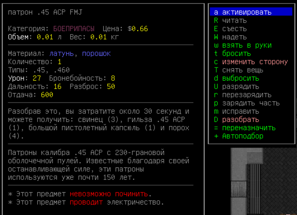 Большой поверхностный обзор игры Cataclysm: Dark Days Ahead — roguelike ...