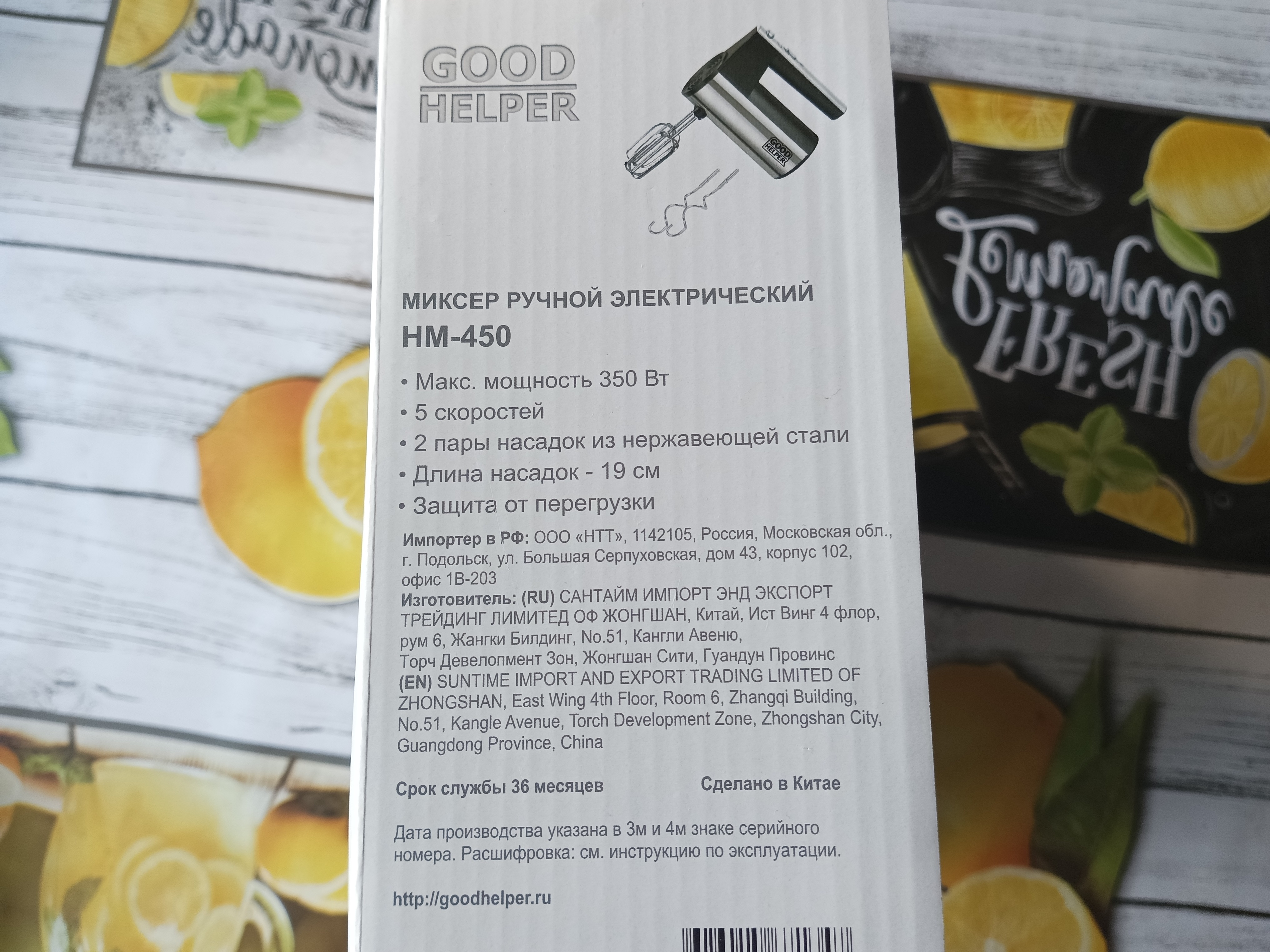 Обзор миксера Goodhelper НМ-450 / Техника для дома / iXBT Live