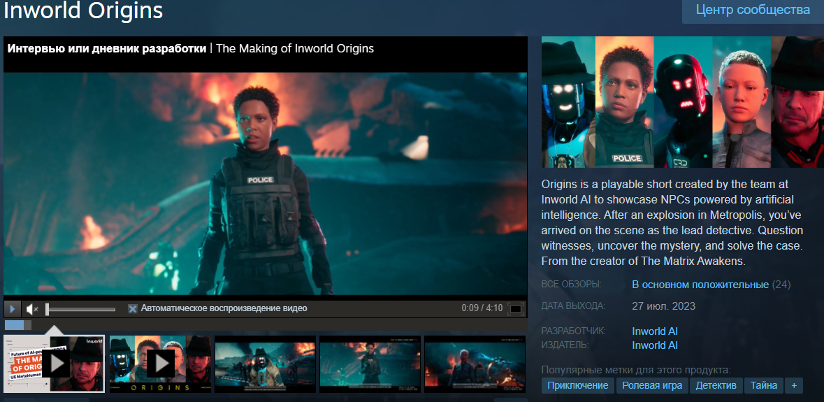 Бесплатная игра в Steam, которую можно забрать: Inworld Origins / Игры ...