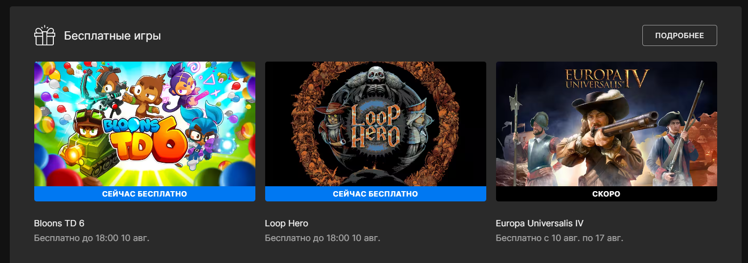 Раскрыта новая бесплатная игра в Epic Games / Игры / iXBT Live