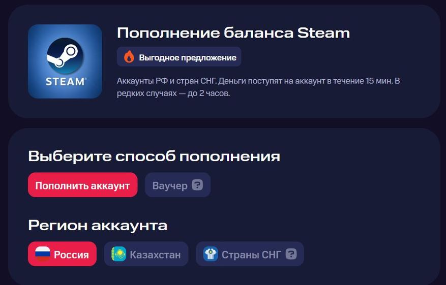 Как безопасно пополнять Steam кошелек осенью 2024 года: 7 проверенных методов / ИИ, сервисы и ...