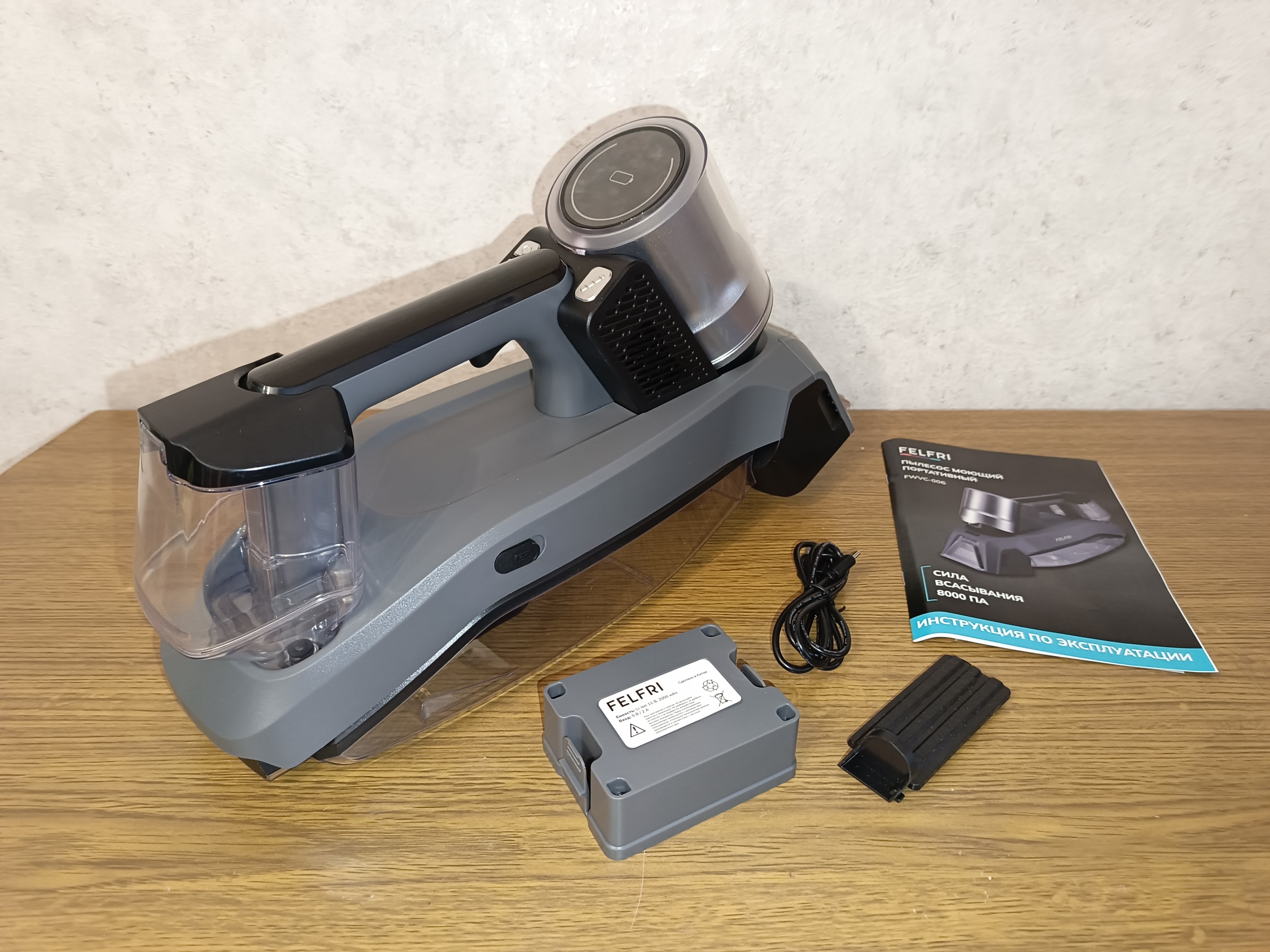 Обзор портативного моющего пылесоса для мебели Felfri FWVC-006 / Техника для дома / iXBT Live
