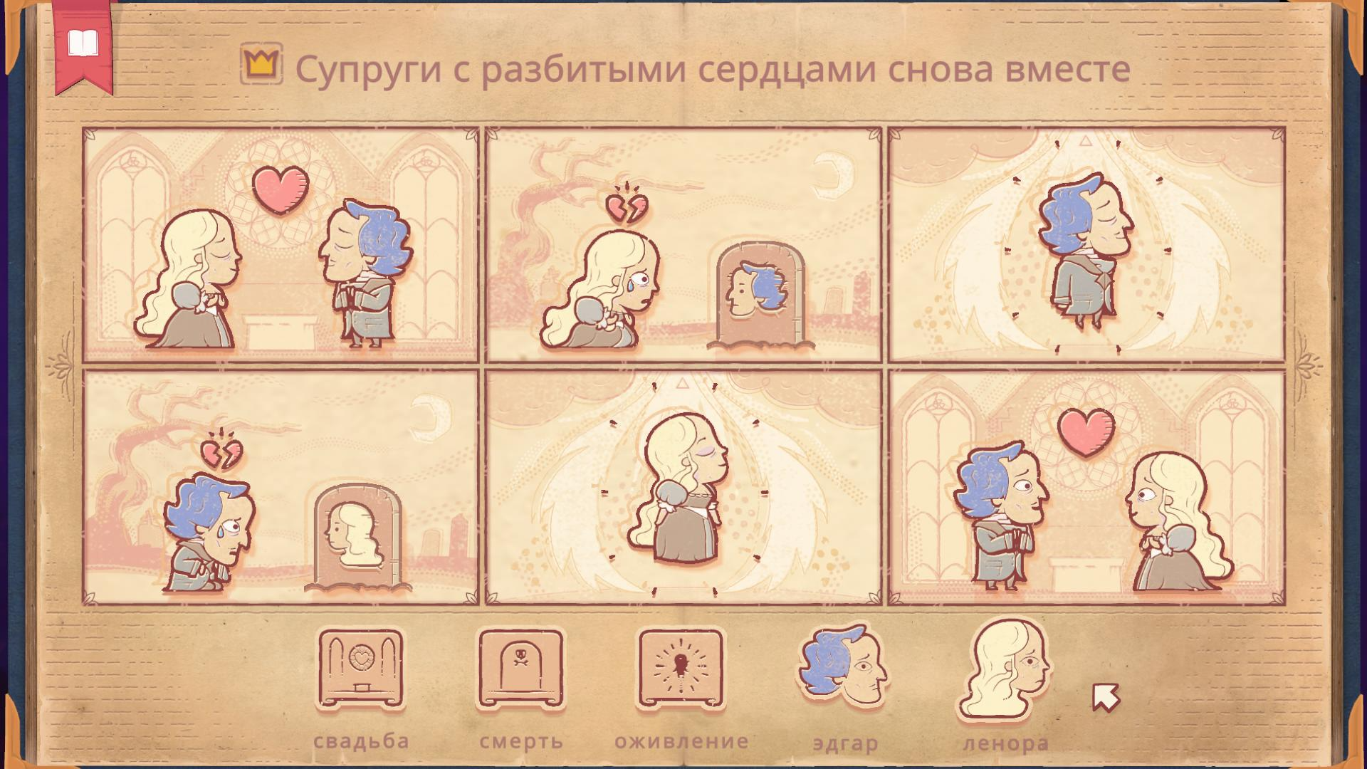 Storyteller: увлекающий проект с необоснованно высокой ценой / Игры ...