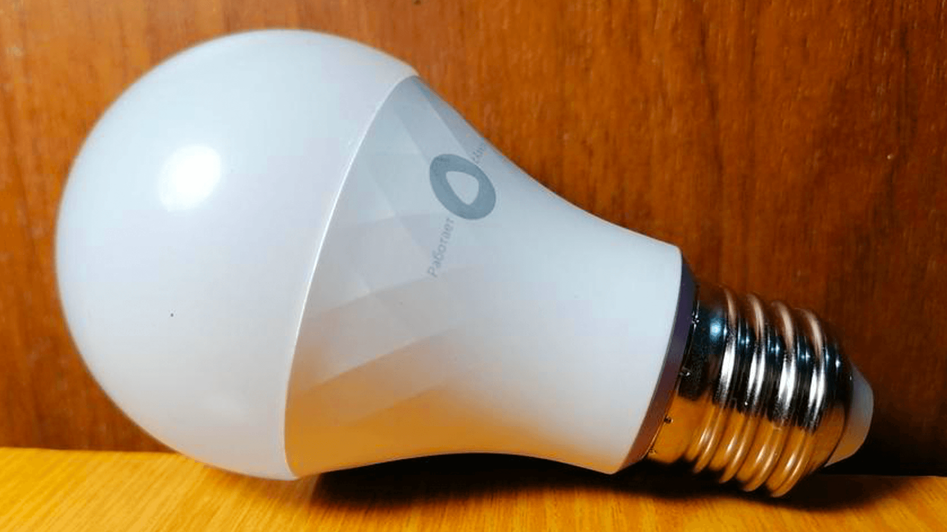 Обзор умной лампочки Яндекса (YNDX-00501) / Техника для дома / iXBT Live