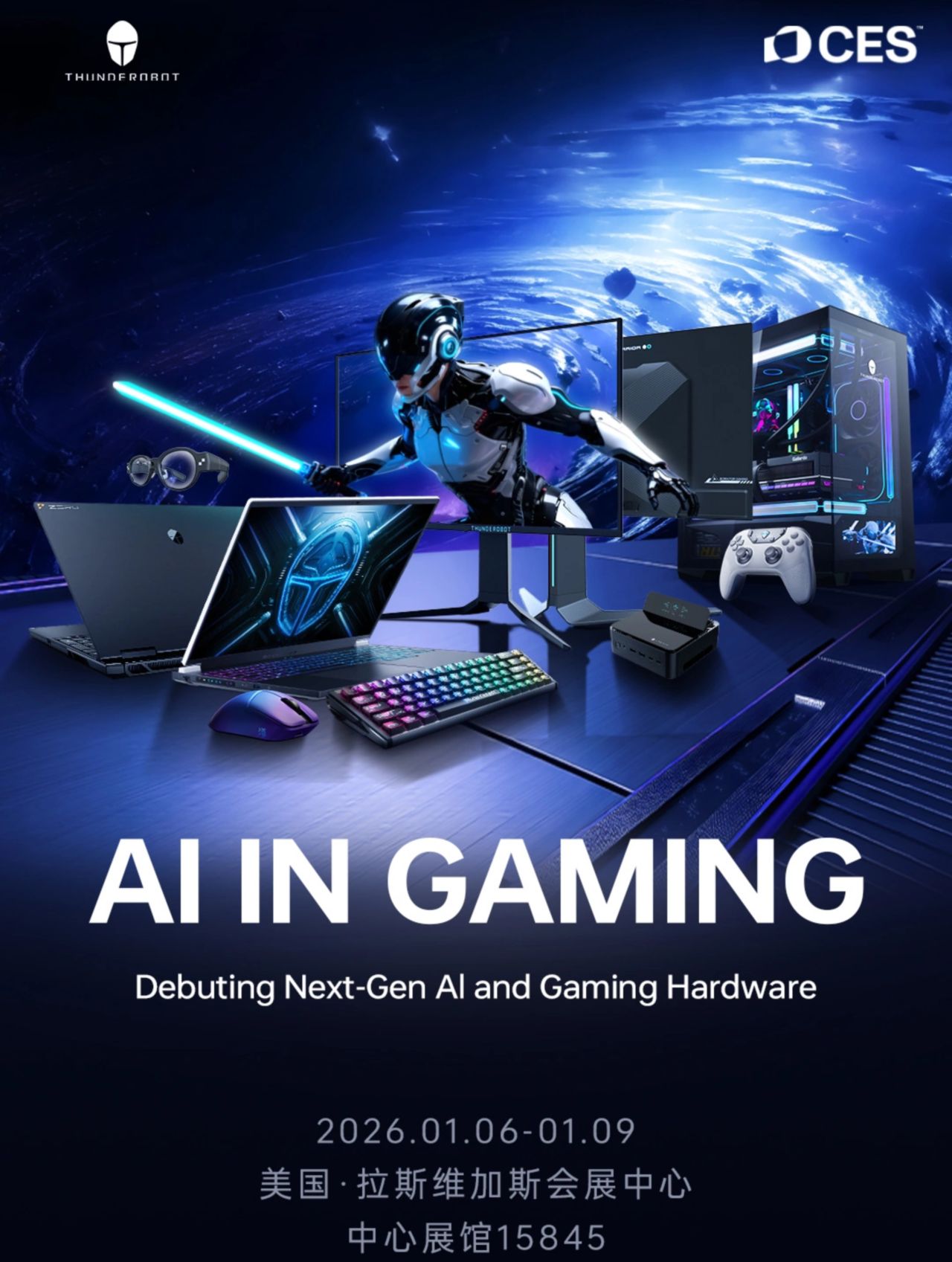 THUNDEROBOT подтвердил участие в CES 2026 с полным спектром игровых и AI-устройств / Мероприятия ...