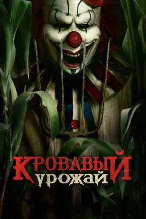 10 свежих фильмов ужасов 2025 года, которые уже пугают весь мир / Кино и сериалы / iXBT Live