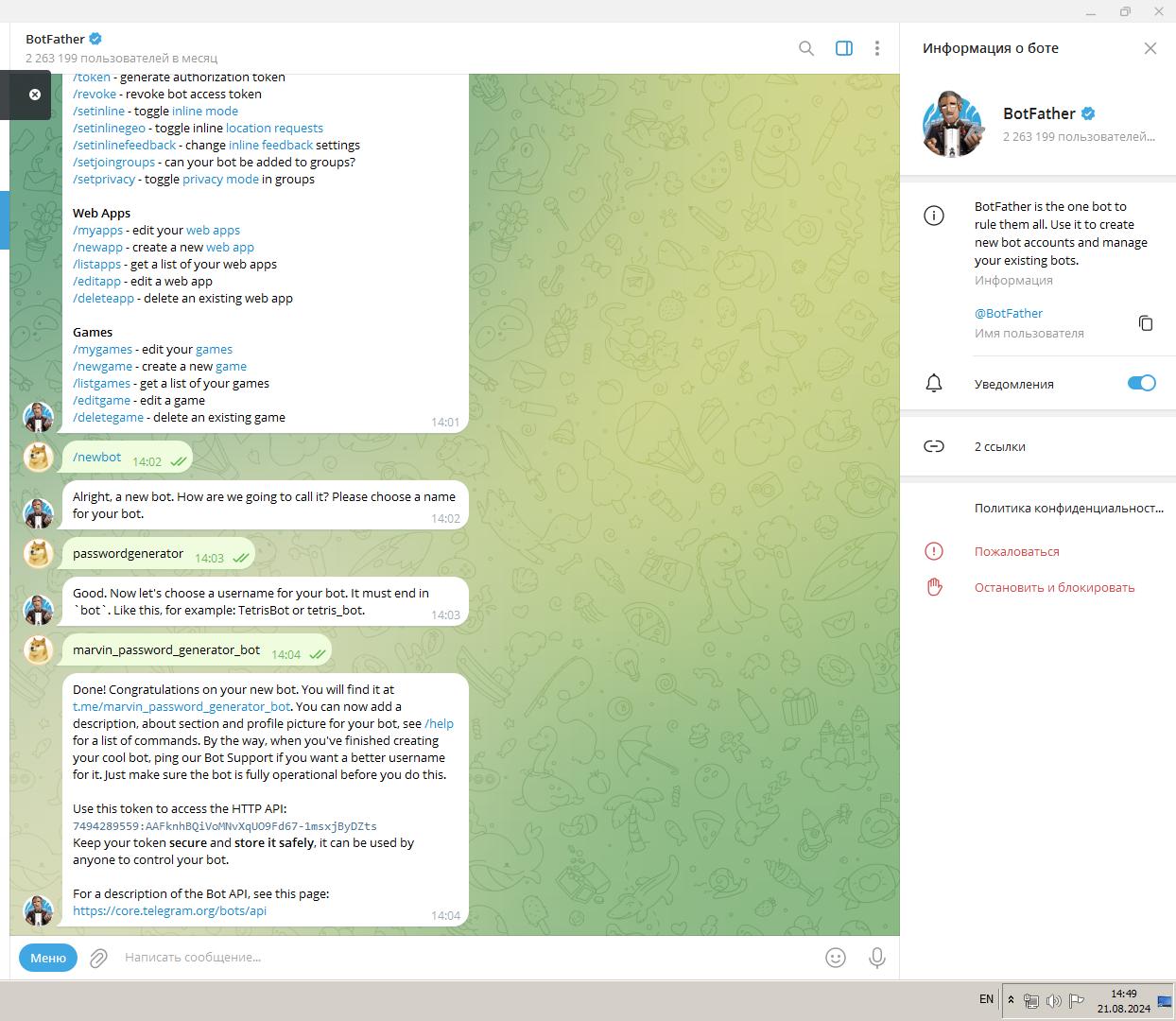Пишем простого telegram-бота на python / ИИ, сервисы и приложения / iXBT Live