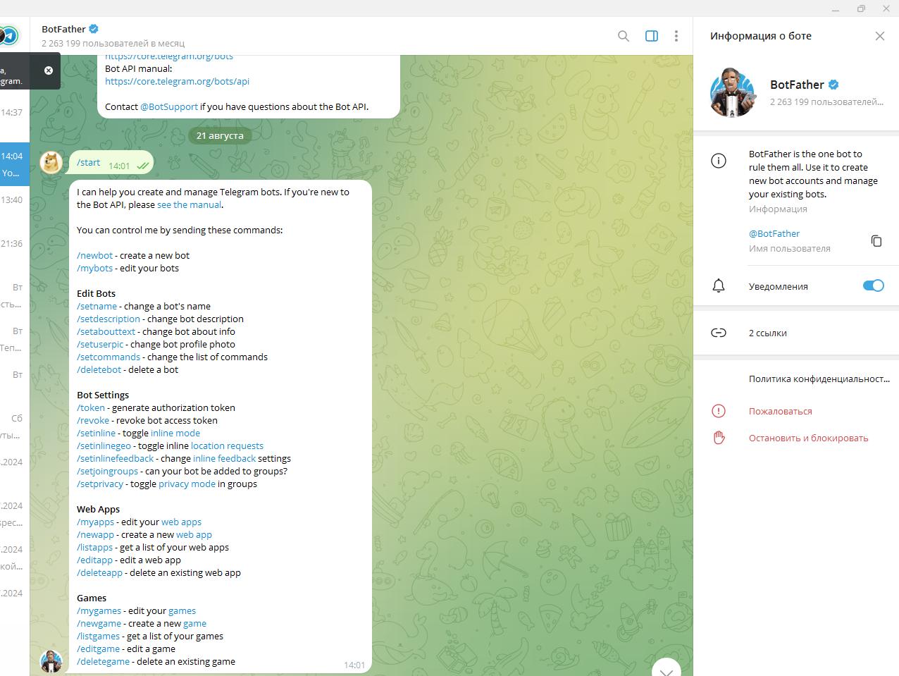 Пишем простого telegram-бота на python / ИИ, сервисы и приложения / iXBT Live