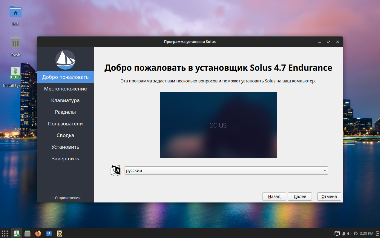 Обзор дистрибутива Solus: самобытного Linux для домашних компьютеров / ИИ, сервисы и приложения ...