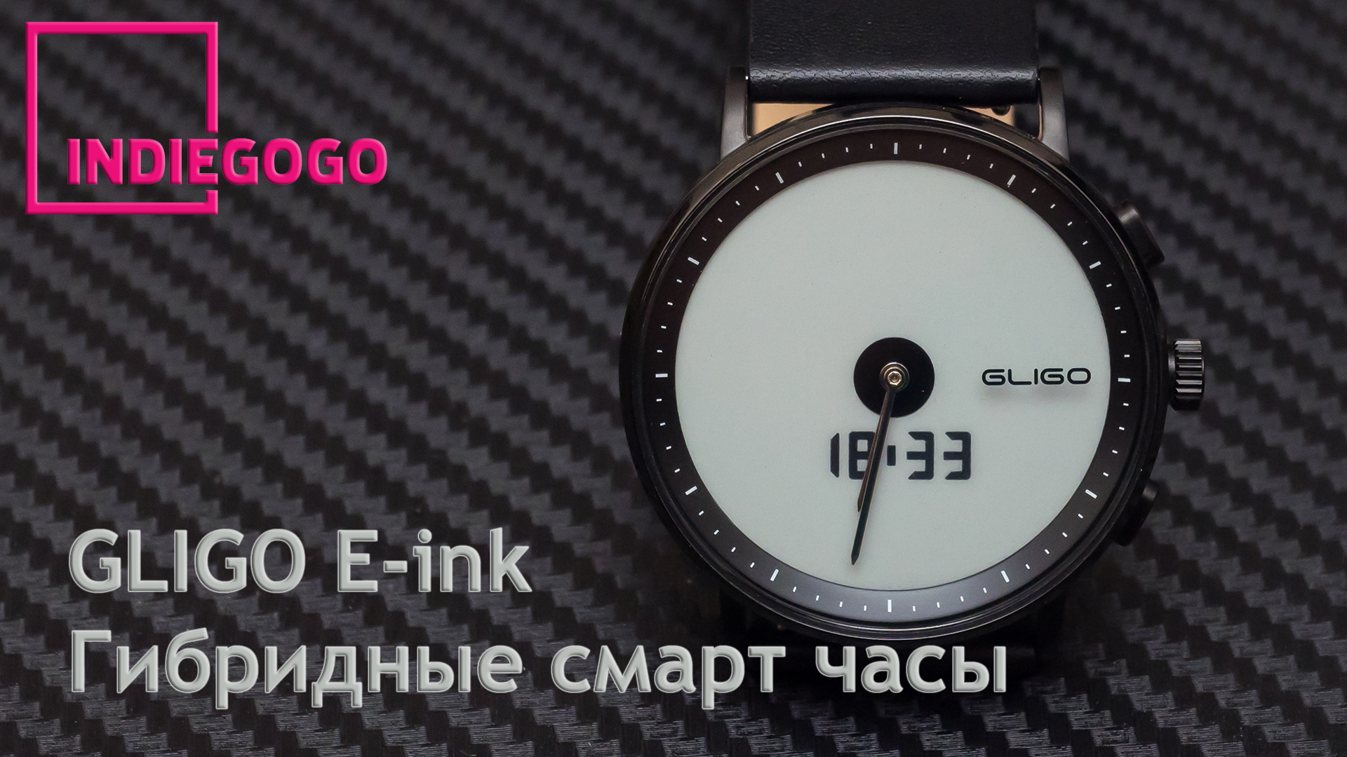 Обзор гибридных смарт-часов GLIGO E-Ink / Гаджеты / iXBT Live