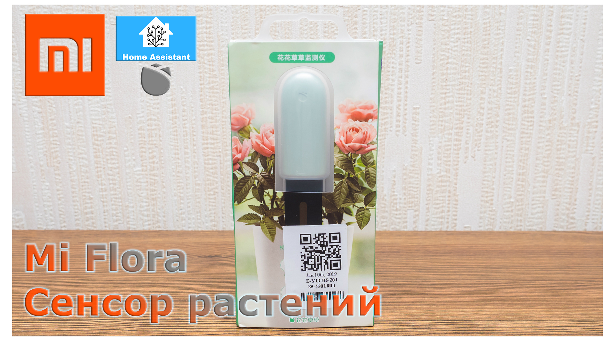 Xiaomi Smart Flower Monitor: анализатор почвы и освещенности / Техника ...
