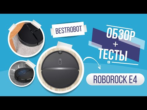 Подробный обзор робота-пылесоса Roborock E4 / Техника для дома / iXBT Live