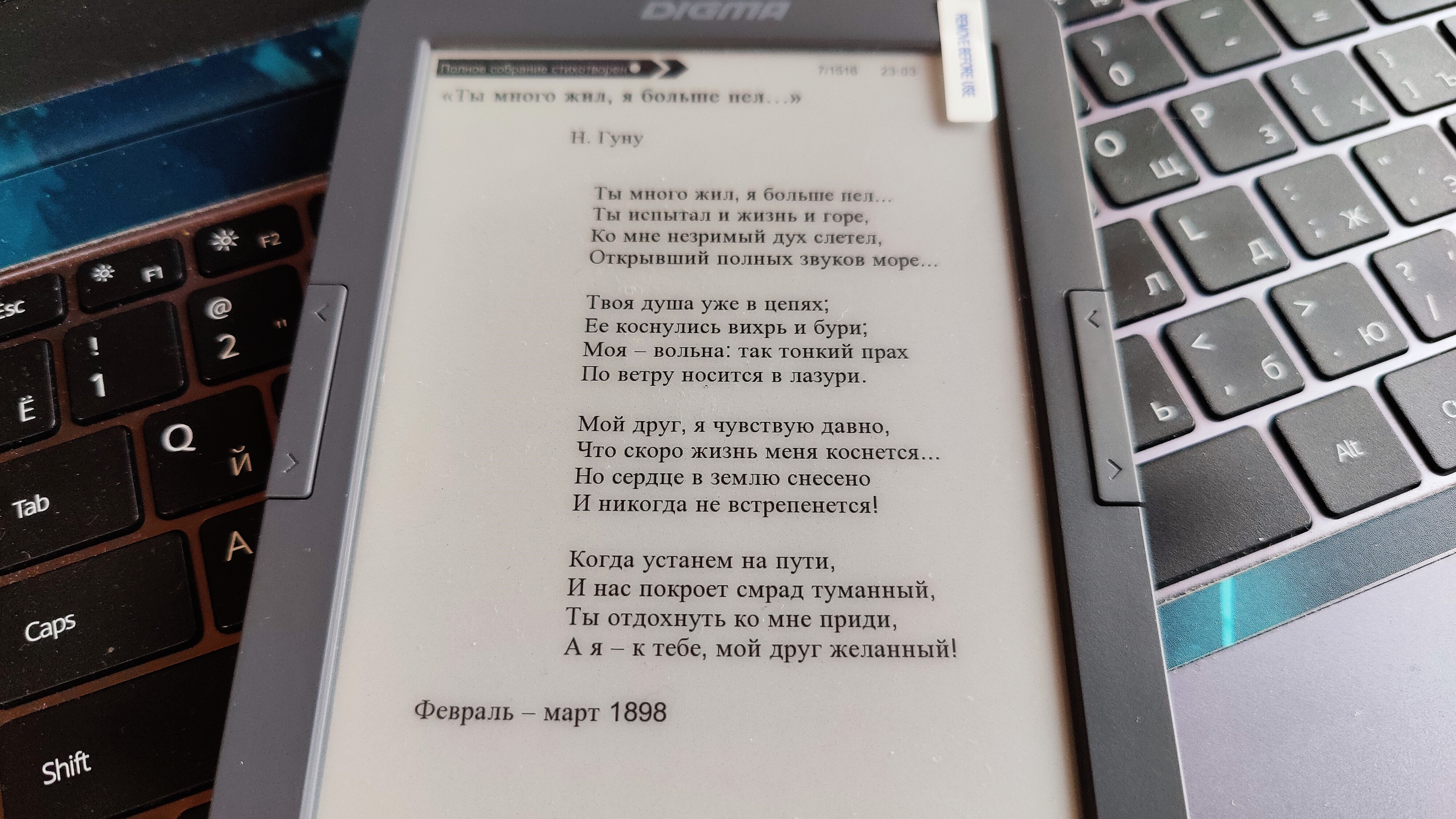 Обзор одной из самых бюджетных электронных книг Digma K1 / Ноутбуки ...