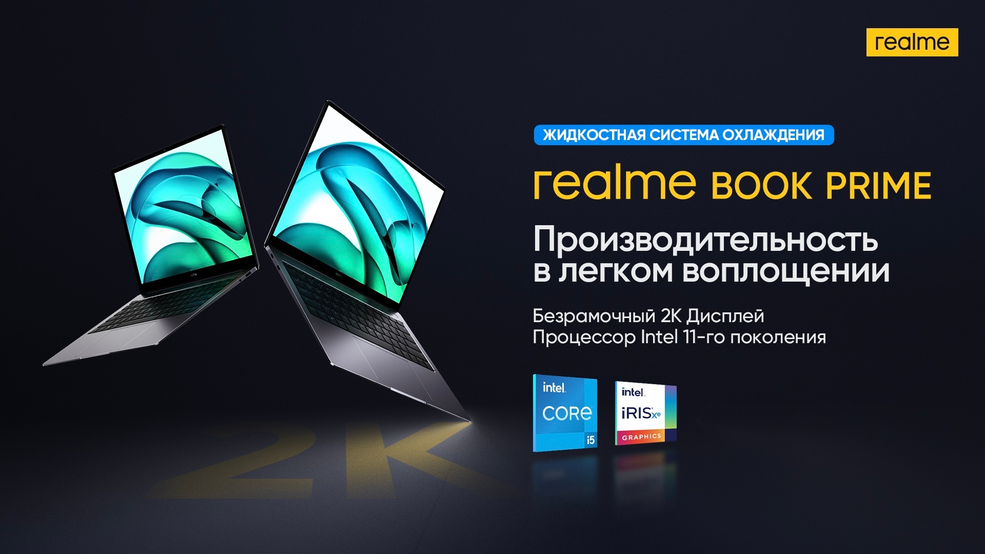 RealmeBook Prime оценили в 69 990 рублей / Ноутбуки, планшеты и ...