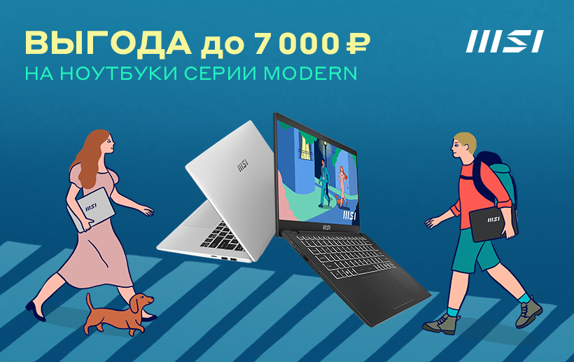 Ноутбуки MSI со скидкой до 7000 рублей в «Ситилинк» / Блог компании ...