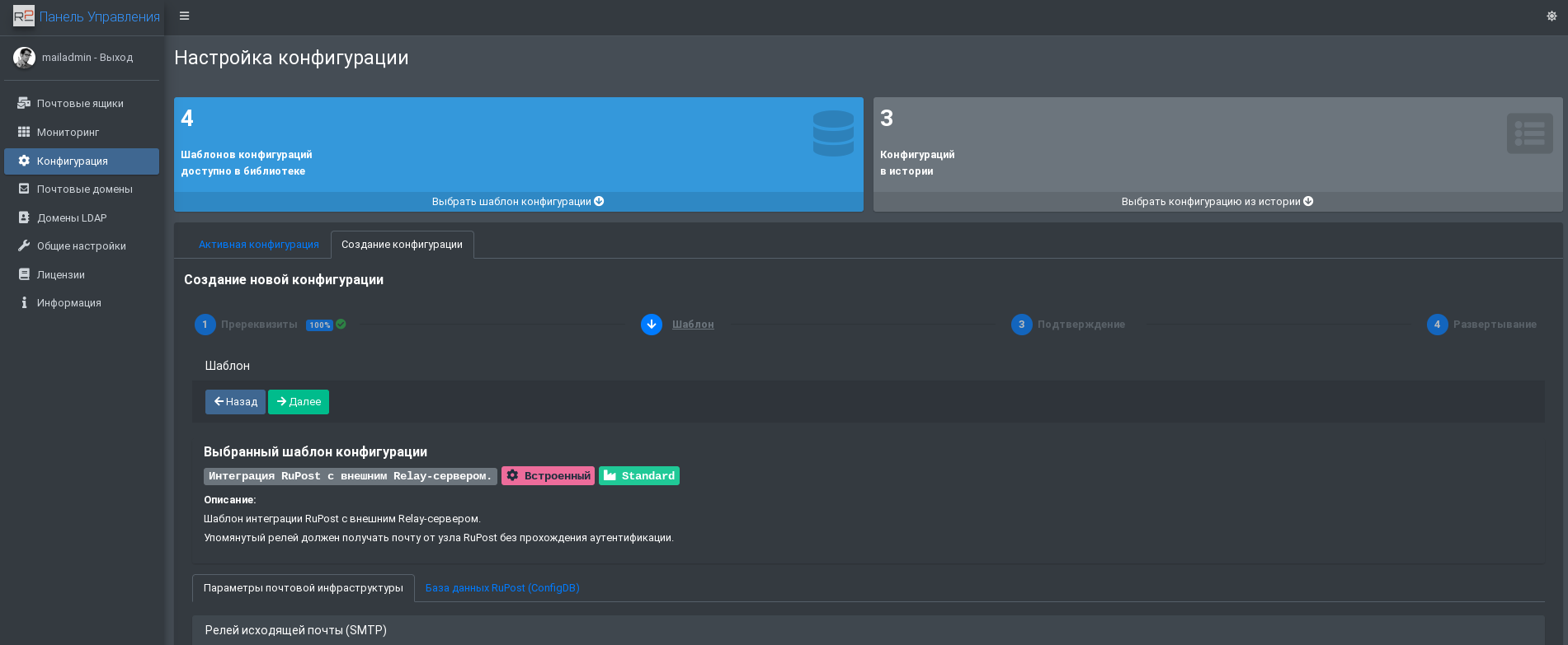 Корпоративная почта RuPost 2.0: масштабирование без ограничений и другая актуальная ...