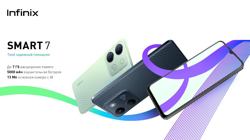 Infinix представила в России смартфон Smart 7 / iXBT.Market / iXBT Live