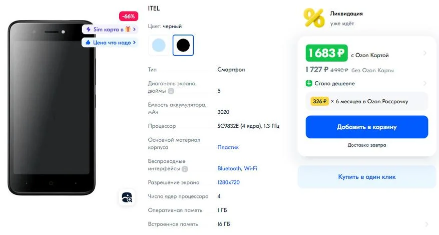 Смартфоны по 1600 рублей / Смартфоны и телефоны / iXBT Live