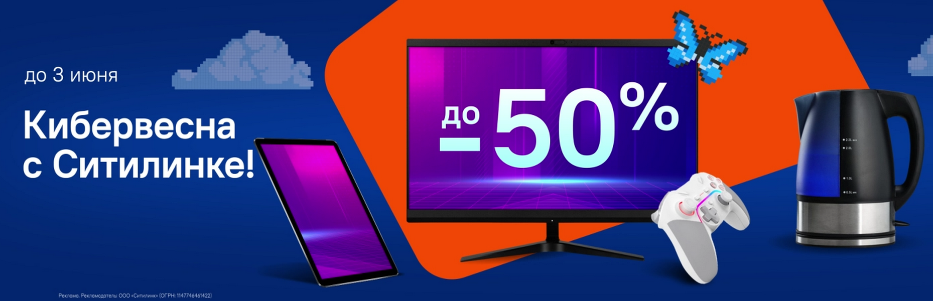 Скидки до 50% в «Ситилинк» / Блог компании Ситилинк / Компании / iXBT Live