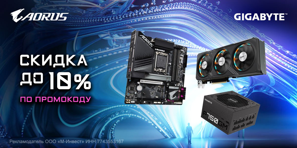 Скидка 10% на компьютерные комплектующие Gigabyte в XCOM-SHOP / Блог компании XCOM-SHOP ...