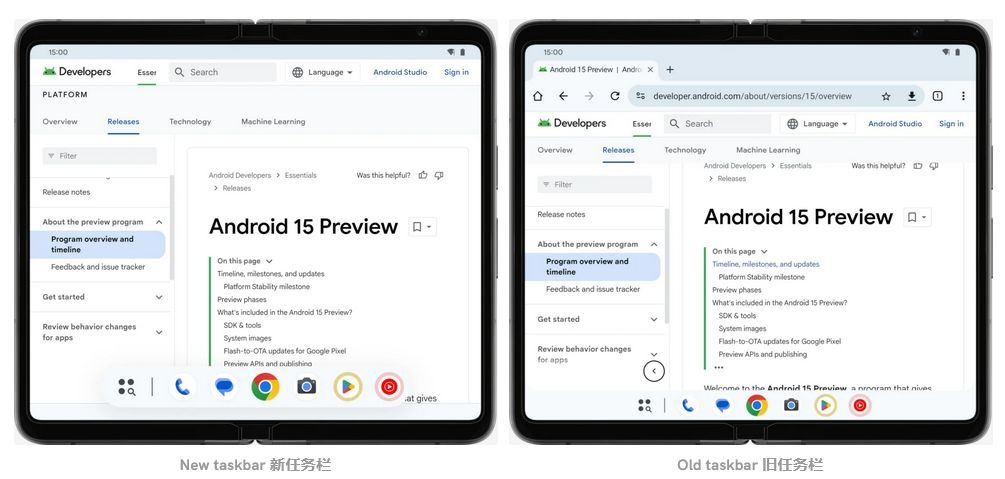 Google Android 15 - обновленная панель задач и функция "tiny", панели задач / ИИ, сервисы и ...