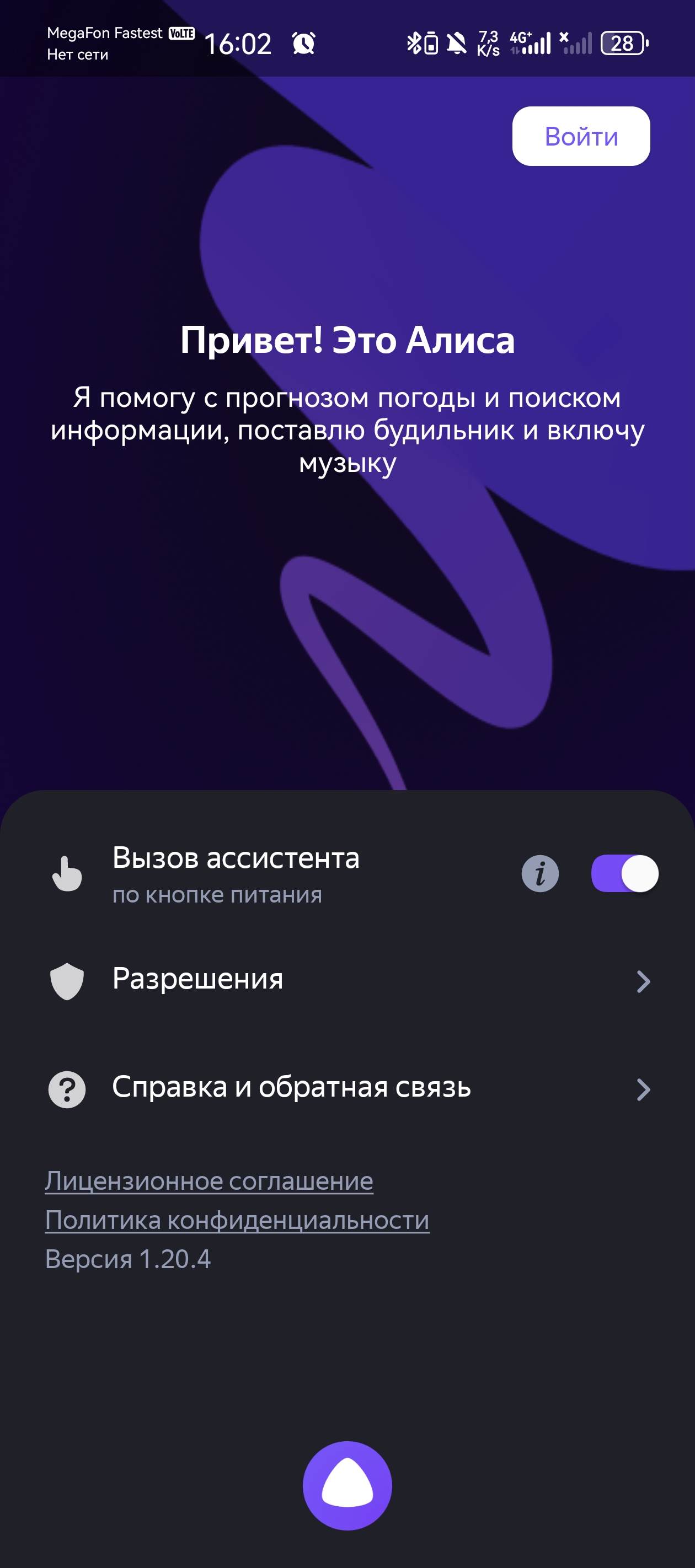 Голосовой помощник на HUAWEI: теперь Алиса от Яндекса в глобальных ...
